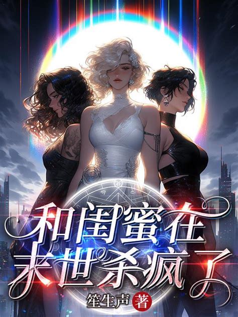 升格前夜 作者 andlao 爱下电子书