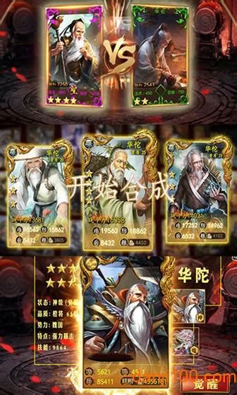 猛毒三国变态版下载 猛毒三国bt版下载v178 安卓版 单机手游网