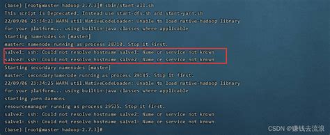 【已解决 可放心食用】spark slave1 ssh could not resolve hostname spark slave1