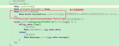 Element Ui之表单校验—关闭弹窗后,重新打开弹窗,清除提示消息 迷途的小狗 博客园 Element Ui之表单校验—关闭弹窗后,重新打开弹窗,清除提示消息 迷途的小狗 博客园