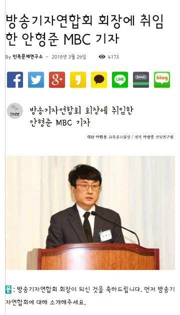 웹진 인벤 Mbc 사장에 안형준 내정 오픈이슈갤러리