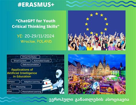 📢📢urgent 🇬🇪🇪🇺 ევროპული განათლების ასოციაცია აცხადებს მონაწილეების შერჩევას Erasmus