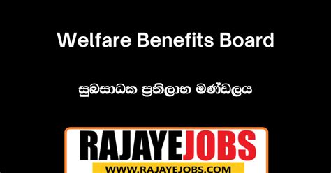 Government Job Vacancies Rajaye Rakiya In Sri Lanka