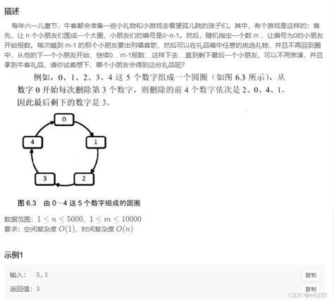 算法笔记day02 Csdn博客 算法笔记day02 Csdn博客