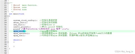 第二十六章 At32f403a基于v2库 Spim功能使用at32 Spim Csdn博客