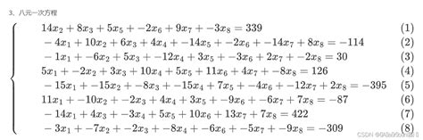 机器学习2 正规方程的学习 正规方程求解 Csdn博客