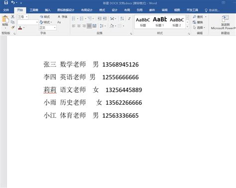 中tab设置 word中文字无法对齐？学会这4招，1秒对齐word中所有文字 csdn博客