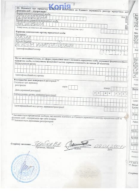 БАГНЕТ НАЦІЇ ЗАСНОВНИК ЗАКОН реєстраційна картка приватної ЮО з назвою «РІВНЕНСЬКА МІСЬКА