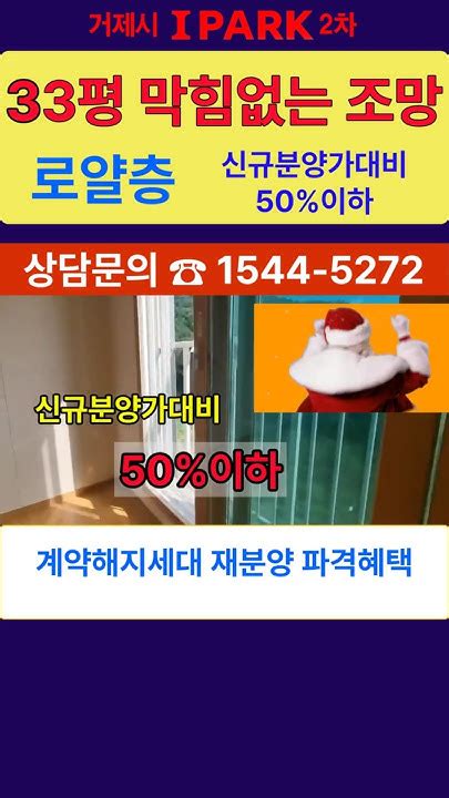 거제미분양아파트 거제아이파크2차 신규분양가 대비50이하파격분양 계약해지세대마지막 할인분양중이며 계약가능한 세대 5세대거제아이파크2차거제2차아이파크거제미분양아파트