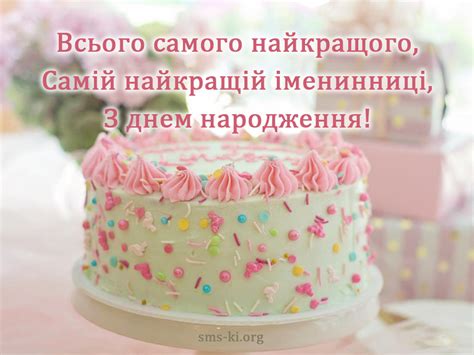 Привітання для племінниці Листівка З днем народження для дітей