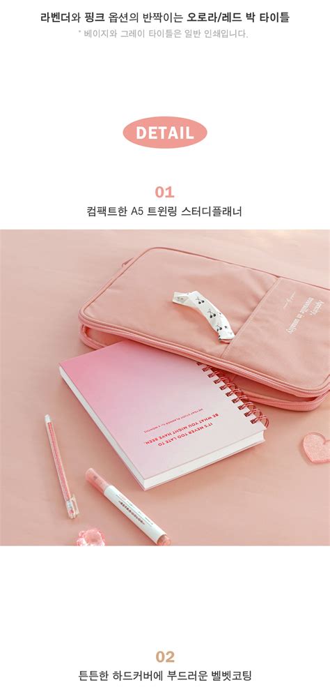 아이코닉 헤이데이 스터디 플래너 아이코닉 스터디플래너 디자인쇼핑몰 바보사랑