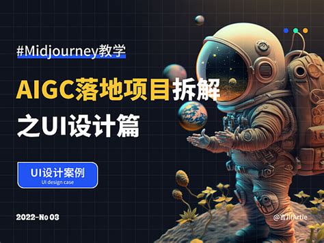 Aigc 创意设计作品图片素材 站酷zcool