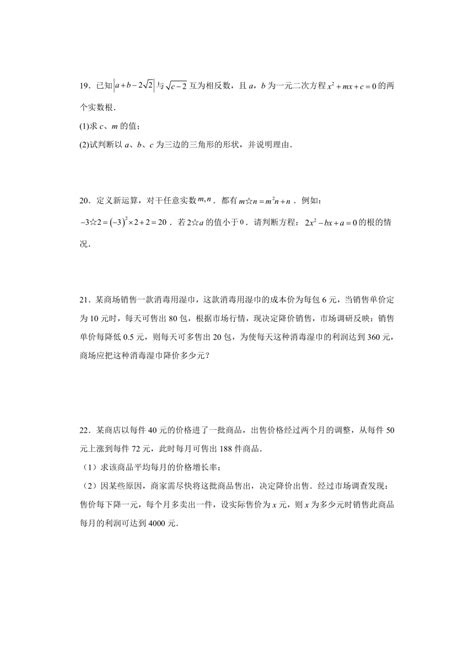 北师大版九年级上数学 第二章 一元二次方程 基础过关训练（含答案） 21世纪教育网
