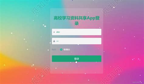 【独家源码】ssm高校学习资料共享apph34m0应对计算机毕业设计困难的解决方案ssmh34 Csdn博客