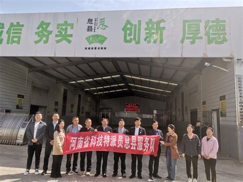 深化校企合作助力企业高质量发展 信阳农林学院教师挂职科技副总 信阳农林学院农学院