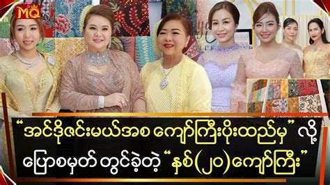 အင်ဒိုဇင်းမယ်အစ ကျော်ကြီး ပိုးထည်မှ လို့ ပြောစမှတ် တွင်ခဲ့တဲ့ နှစ် ၂၀ ကျော်ကြီး Youtube