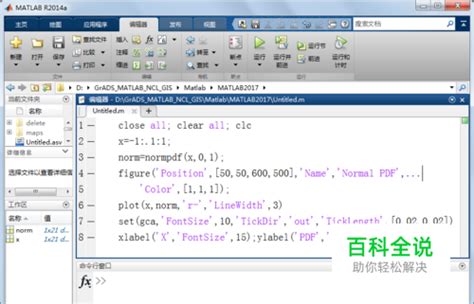 Matlab绘制正态分布概率密度函数 Normpdf 图形 【百科全说】