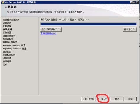 miscrosoft sql server 2008 r2数据库安装教程 sql2008r2密钥 csdn博客