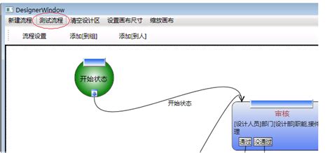 Wf工作流设计器 Wpf版
