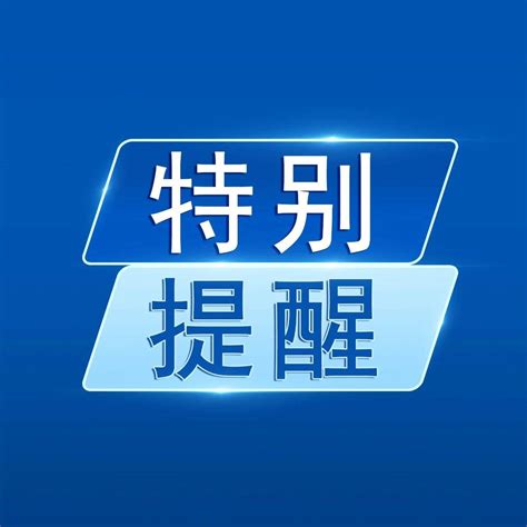 9月13日起全国交警联动集中整治 直播
