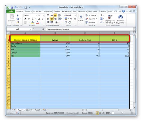 7 способов как расширить ячейки в Excel