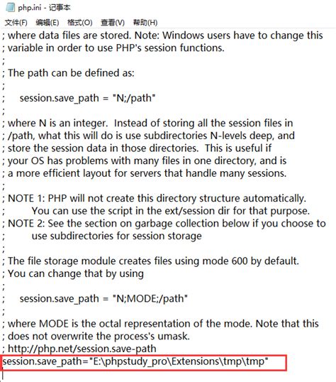 Php中的session存储在哪里？ 付杰博客
