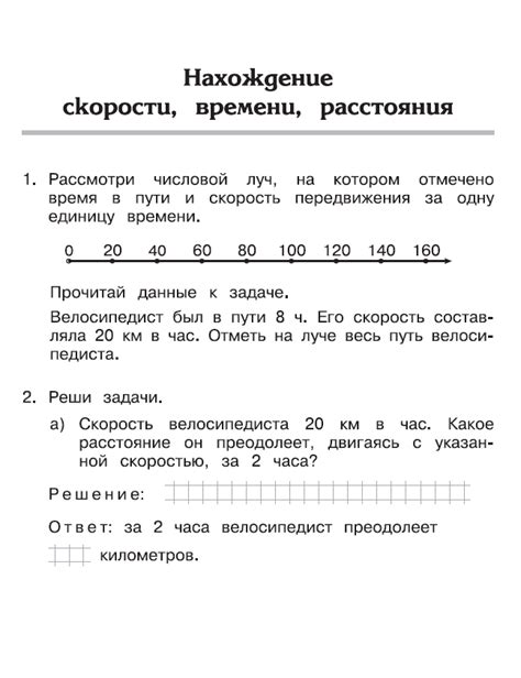 Большая книга заданий по математике 1 4 классы Скачать и распечатать бесплатно
