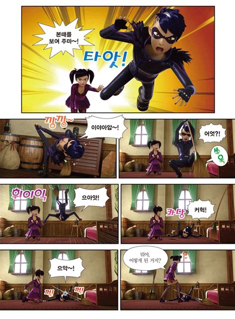 알라딘 미리보기 꿈의 왕국 소피루비 애니북