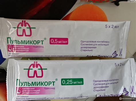 Лекарственный препарат AstraZeneca Пульмикорт (суспензия для ингаляций ...