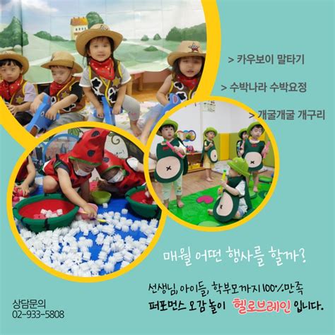 교구대여 퍼포먼스 오감놀이수업 어린이집 네이버 블로그
