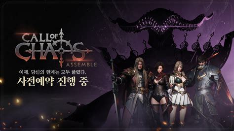 드래곤플라이 Mmorpg 신작 콜 오브 카오스 어셈블 사전예약 시작 전자신문