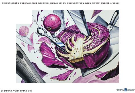 기초디자인 상명대천안 2023학년도 수시모집 기초디자인 우수작 출처 상명대학교 천안캠 입학처 미술학원 작품갤러리 실기연재