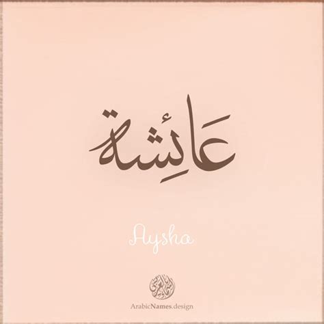 Syed Name Design Arabic Names أسماء بالعربي