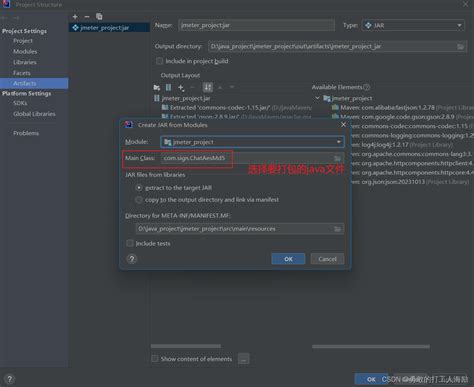 用idea将java文件打成jar包idea如何将java文件打包成jar Csdn博客