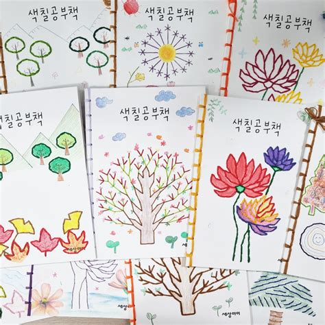 비대면 봉사키트 색칠공부책