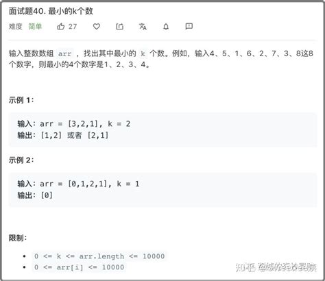 Leetcode每日打卡 种解法秒杀TopK快排变形 堆 二叉搜索树 计数排序 知乎