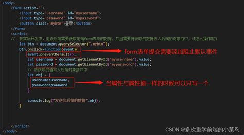 关于eventpreventdefault的用法 Csdn博客