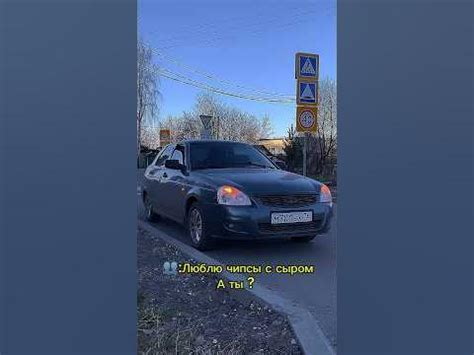 Приора или Четырка?😅🔥 #shorts #ярославль - YouTube