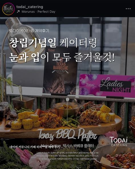 토다이 케이터링 출장뷔페 웨딩케이터링 기업케이터링 ⠀ ⠀ 프라이빗한 순간을 더욱 특별하게 ⠀ 샴페인잔을 부딪히는 그 순간을 완벽한 케이터링과 함께해보세요🥂 ⠀ 고급스러운