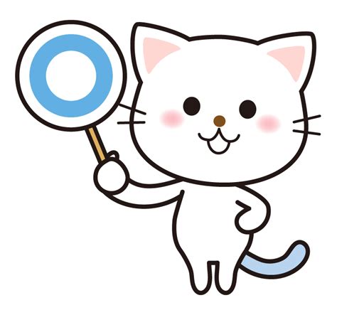 マルの札とかわいい猫のイラスト 無料のフリー素材 イラストエイト