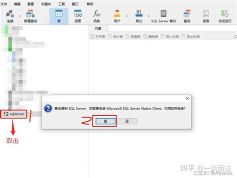 解决：odnc驱动程序管理器：未发现数据源名称并且未指定默认驱动器问题？ 知乎