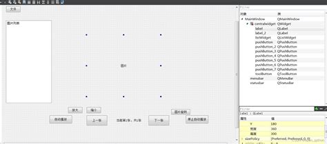 Qt图片查看器开发实战 Csdn博客