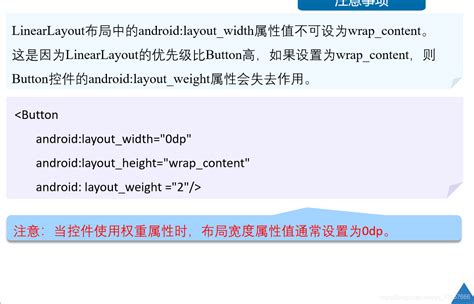 Android常见界面布局详细介绍列举android中常用的布局并简述他们的特点。 Csdn博客