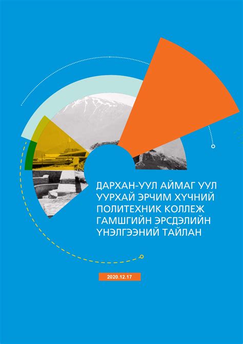 Гамшгийн эрсдлийн үнэлгээний арга зүй гарын авлага ШИНЭБАЯР Болдбаатар хуудас 90 Pdf