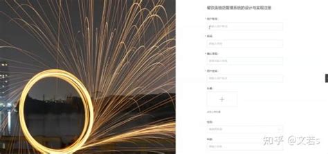 Java毕业设计 基于springboot框架的餐饮连锁店管理系统项目实战附源码论文 知乎