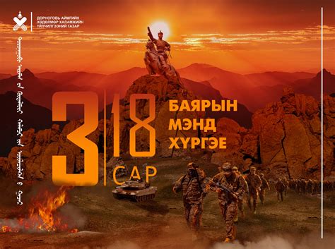 Дорноговь аймгийн Хөдөлмөр Халамжийн үйлчилгээний газар Монгол Улсад орчин цагийн Зэвсэгт