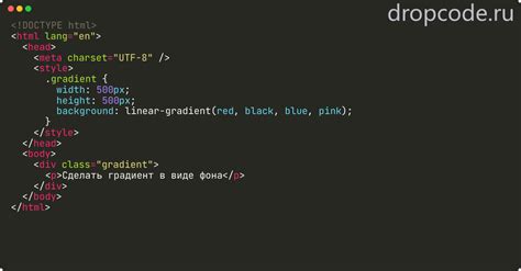Как сделать градиент Background в Html