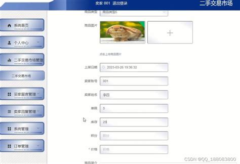 微信小程序uniapp vue二手闲置物品交易市场ci8bl csdn博客
