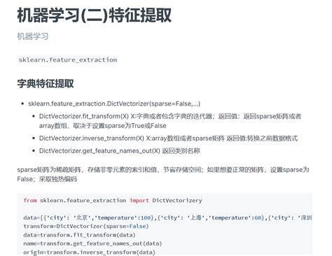 机器学习二特征提取 知乎 机器学习二特征提取 知乎