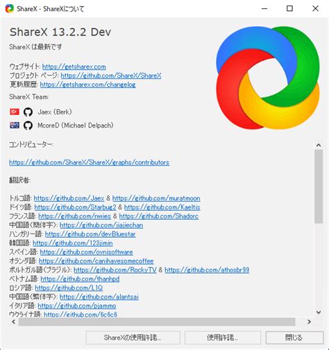 Feature Request Japanese Mange Effect Annotation · Issue 5151 · Sharexsharex · Github